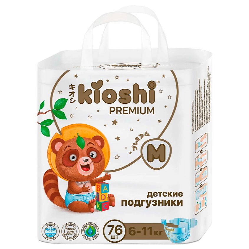 KIOSHI Подгузники PREMIUM (M) 6-11 кг купить по низким ценам в ЛЭТУАЛЬ