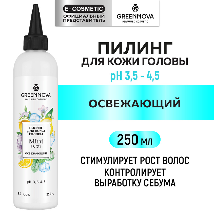 GREENNOVA Пилинг для кожи головы освежающий "Mint tea" купить по низким ценам в ЛЭТУАЛЬ