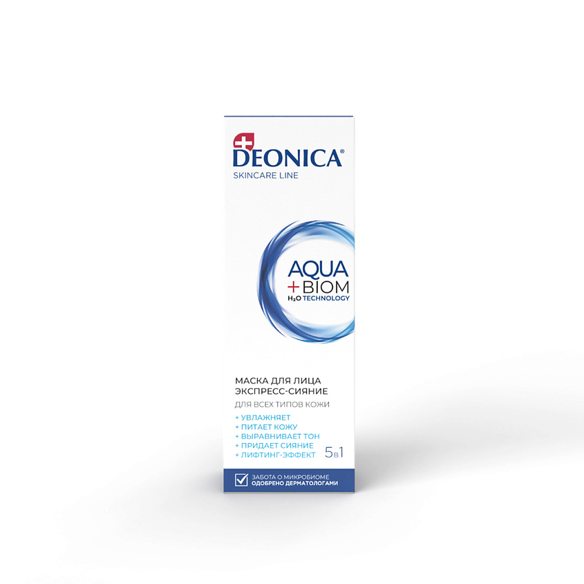 Deonica Маска для лица экспресс-сияние купить по цене 454₽ в ЛЭТУАЛЬ