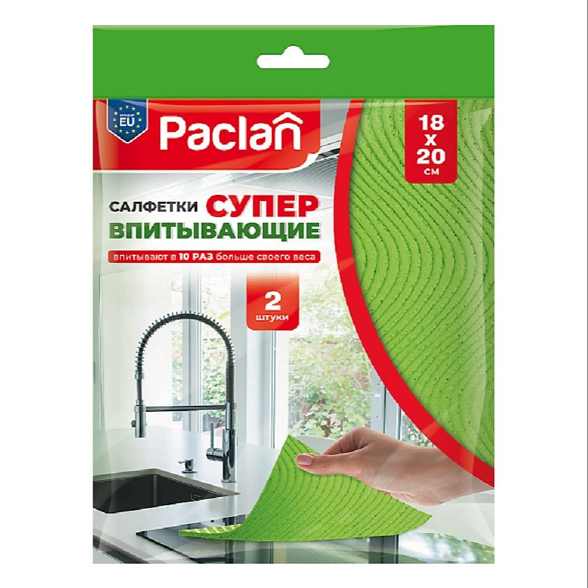 PACLAN Practi Салфетки губчатые купить по низким ценам в ЛЭТУАЛЬ