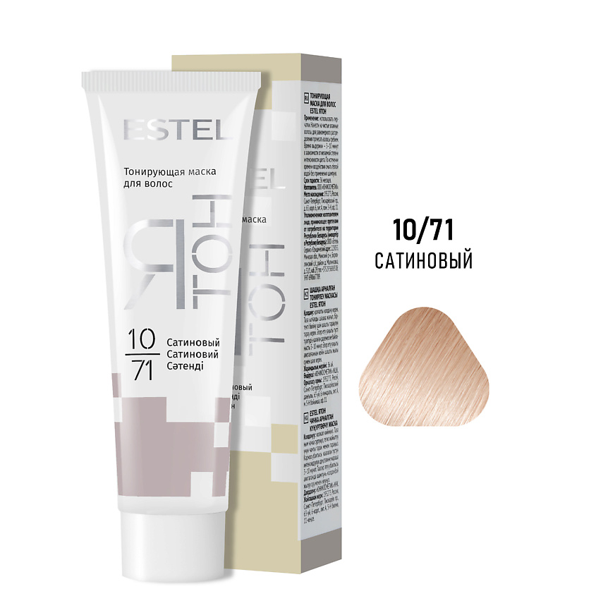ESTEL Тонирующая маска для волос ЯТОН, 8.61 полярный, 60 мл купить по низким ценам в ЛЭТУАЛЬ