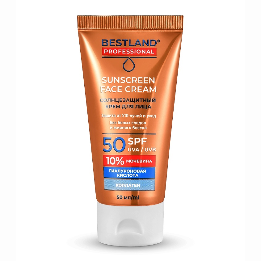 BESTLAND Солнцезащитный крем для лица SPF 50+ купить по цене 750₽ в ЛЭТУАЛЬ
