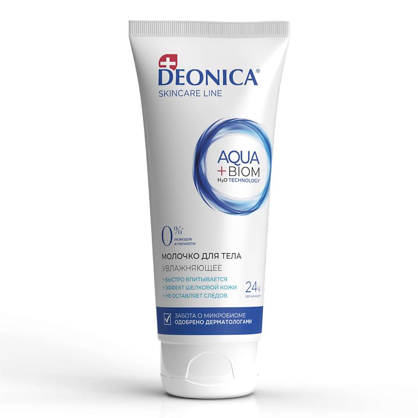 Deonica Молочко для тела увлажняющее купить по цене 399₽ в ЛЭТУАЛЬ