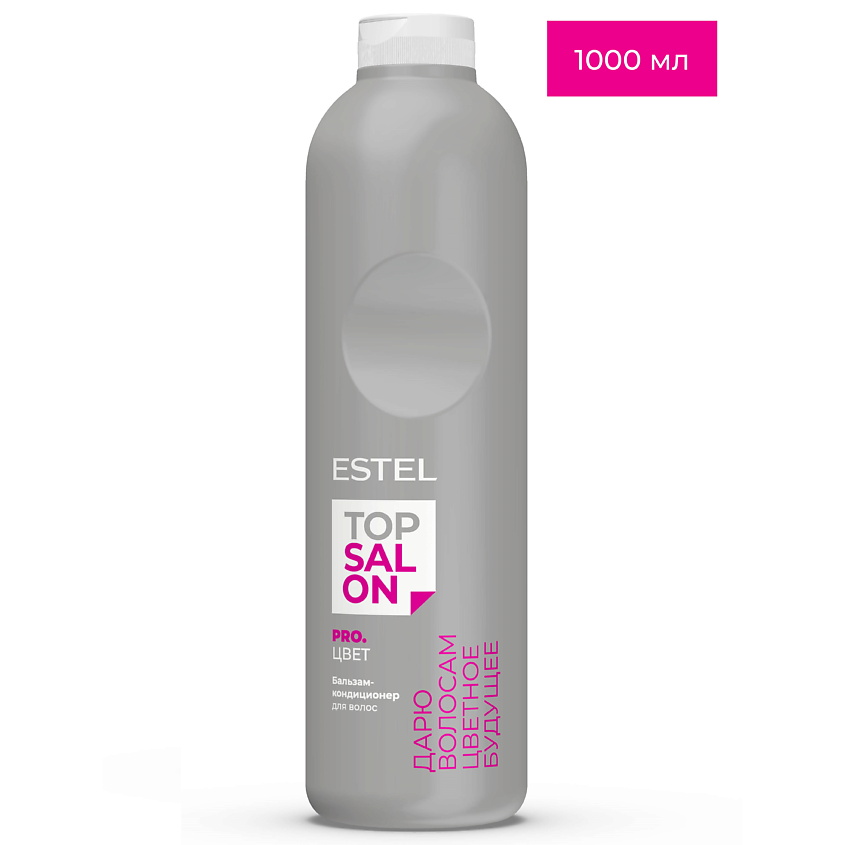 ESTEL Бальзам-кондиционер для волос TOP SALON PRO.ЦВЕТ купить по низким ценам в ЛЭТУАЛЬ