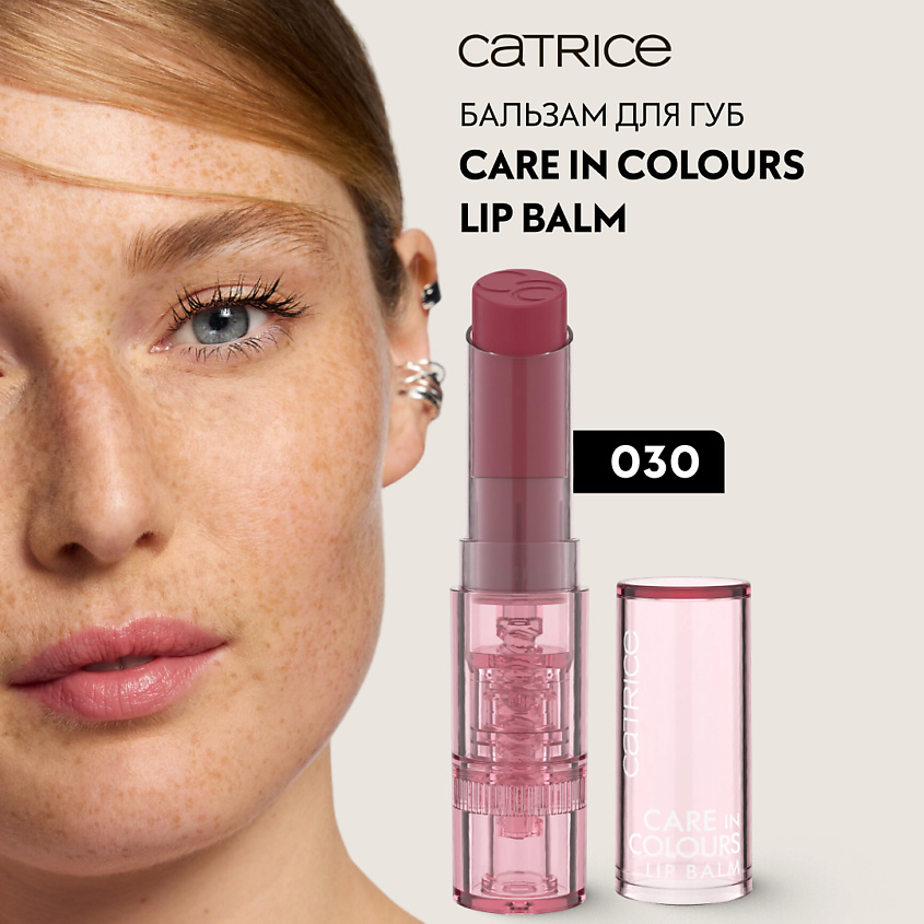 CATRICE Бальзам для губ Care In Colours Lip Balm, 080, 3 мл купить по ...