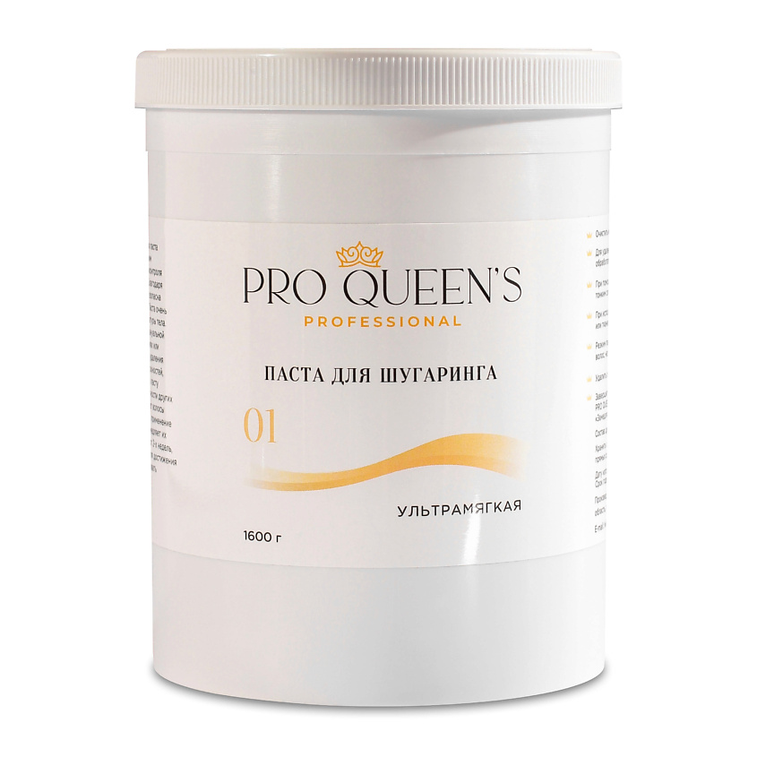 PRO QUEEN`S PROFESSIONAL Сахарная паста для шугаринга и депиляции ...