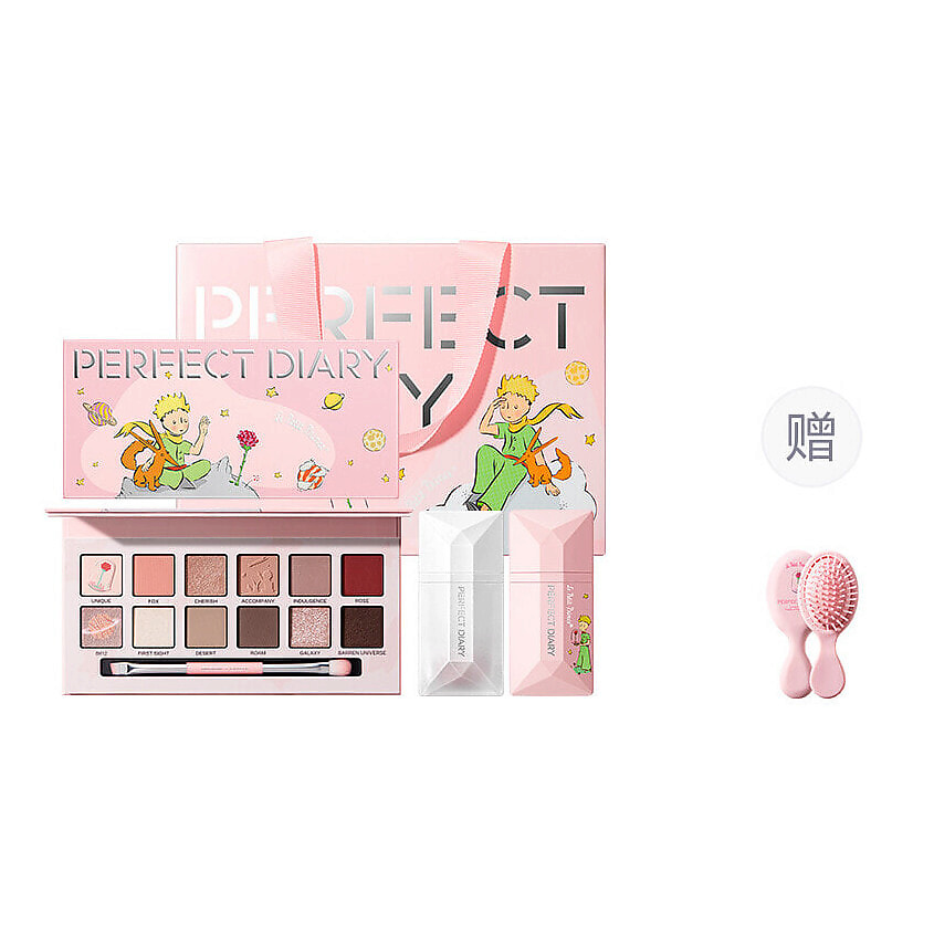 PERFECT DIARY Набор Makeup Sets Women's The Little Prince Guardian of ...