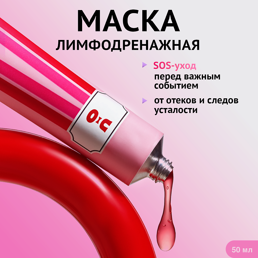 CHA U KAO Маска для лица лимфодренажная от отеков LIMFO BOOSTER купить ...