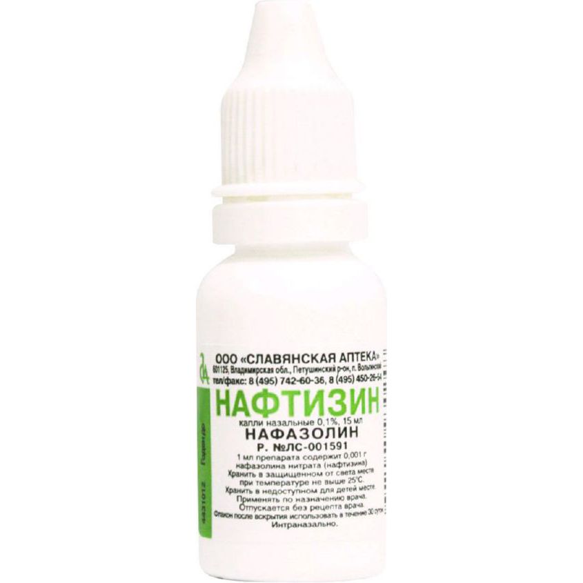 Нафтизин капли наз 0 1 15мл фл кап купить по низким ценам в ЛЭТУАЛЬ