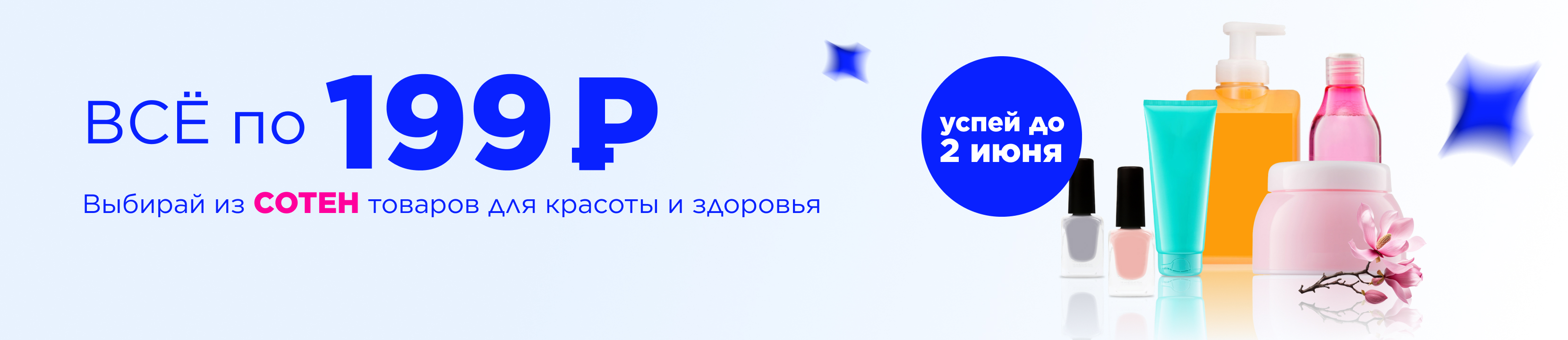 Всё по 199 рублей! – купить в официальном интернет-магазине ЛЭТУАЛЬ ...