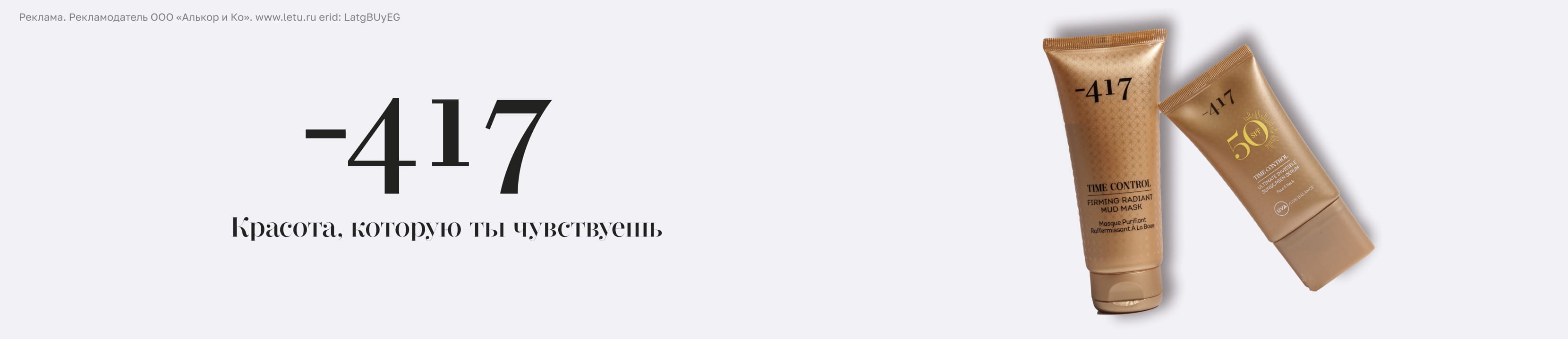 Скидка 35% на MINUS 417 – купить в официальном интернет-магазине ...