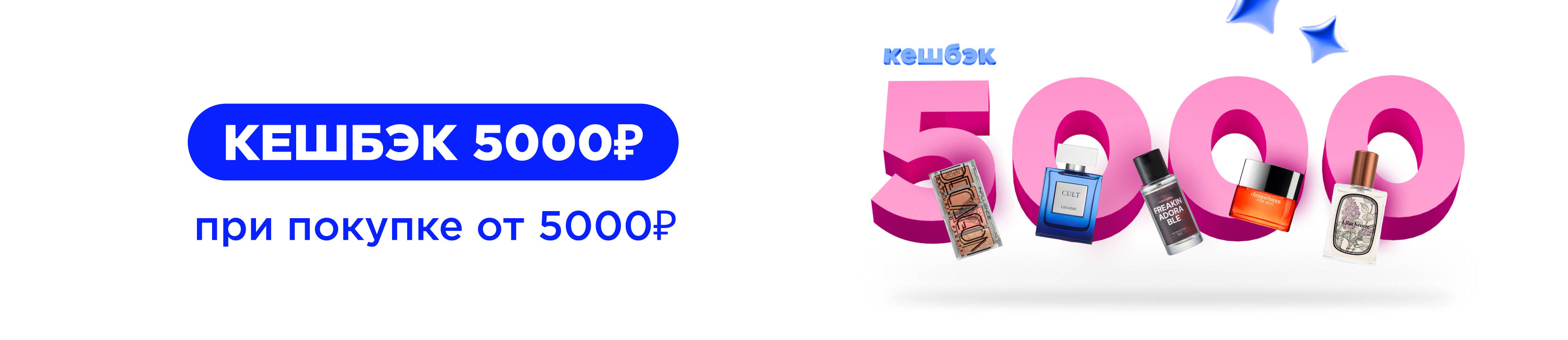 Кешбэк 5 000 при покупке от 5 000 рублей – купить в официальном интернет-магазине ЛЭТУАЛЬ, цены ...
