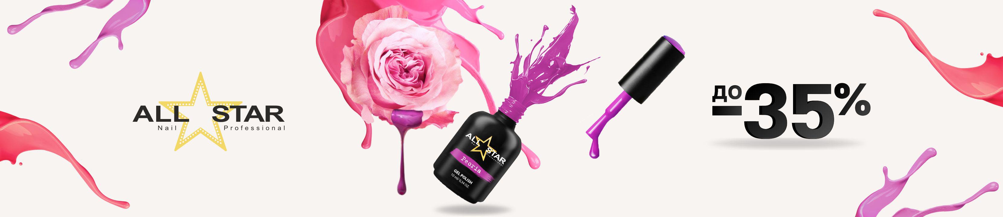 Скидки до 35% на ALL STAR PROFESSIONAL – купить в официальном интернет ...