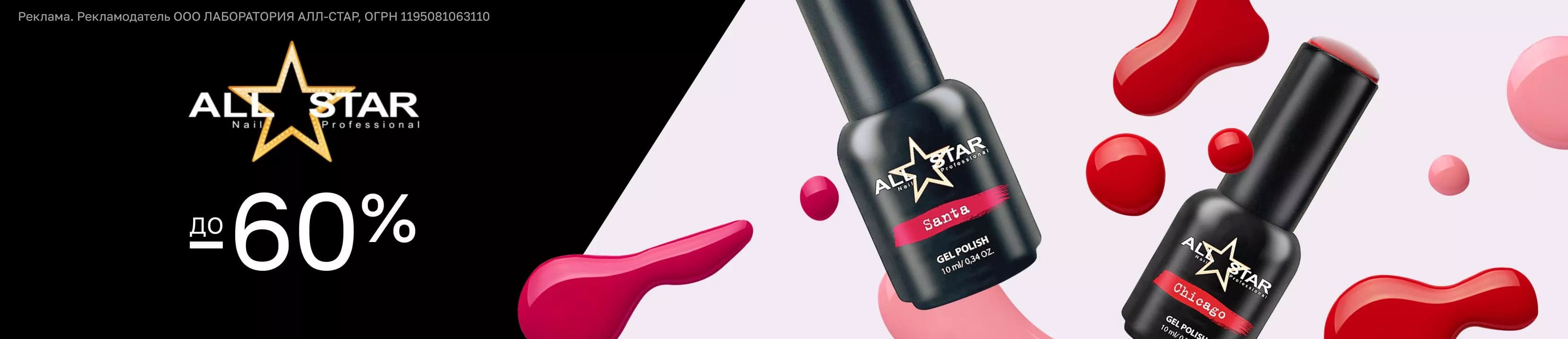 Скидки до 60% на ALL STAR PROFESSIONAL – купить в официальном интернет ...