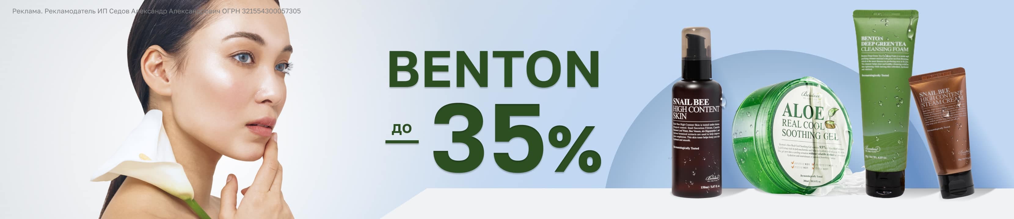 Скидки до 35% на BENTON – купить в официальном интернет-магазине ...