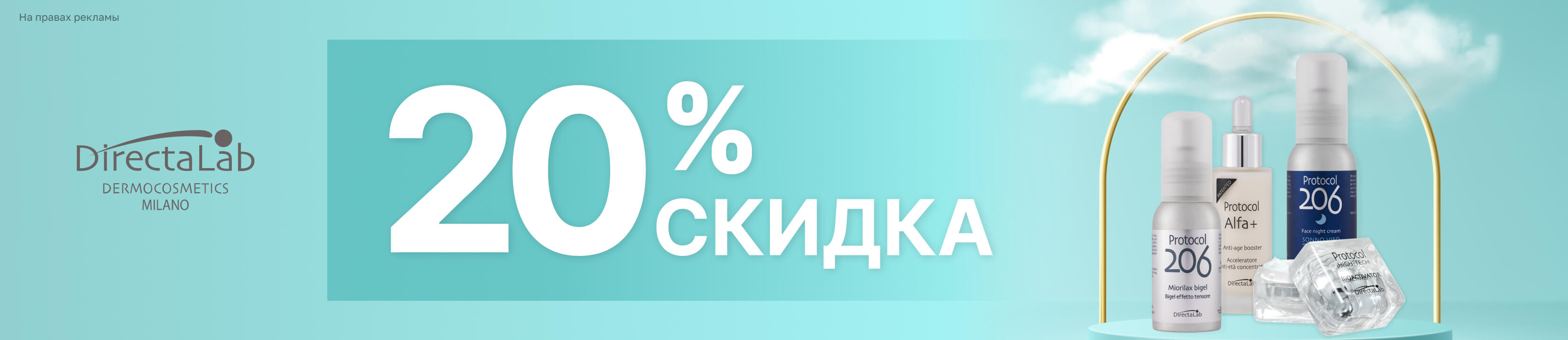 Скидка 20% на Directalab – купить в официальном интернет-магазине ...