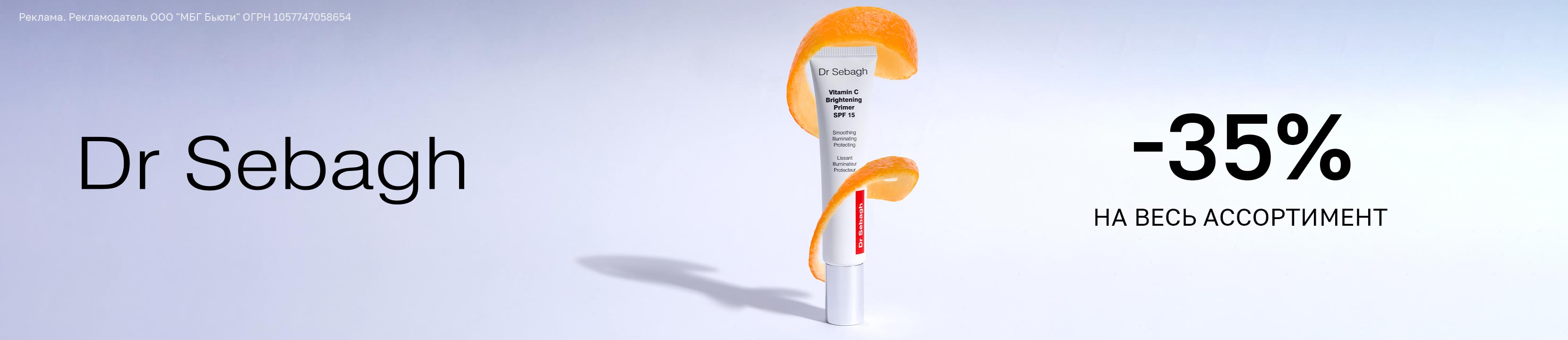 Скидка 35% на DR SEBAGH – купить в официальном интернет-магазине ...
