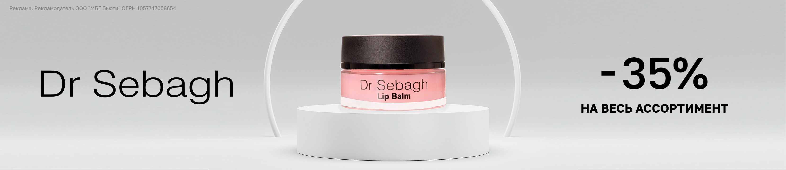 Скидка 35% на DR SEBAGH – купить в официальном интернет-магазине ...