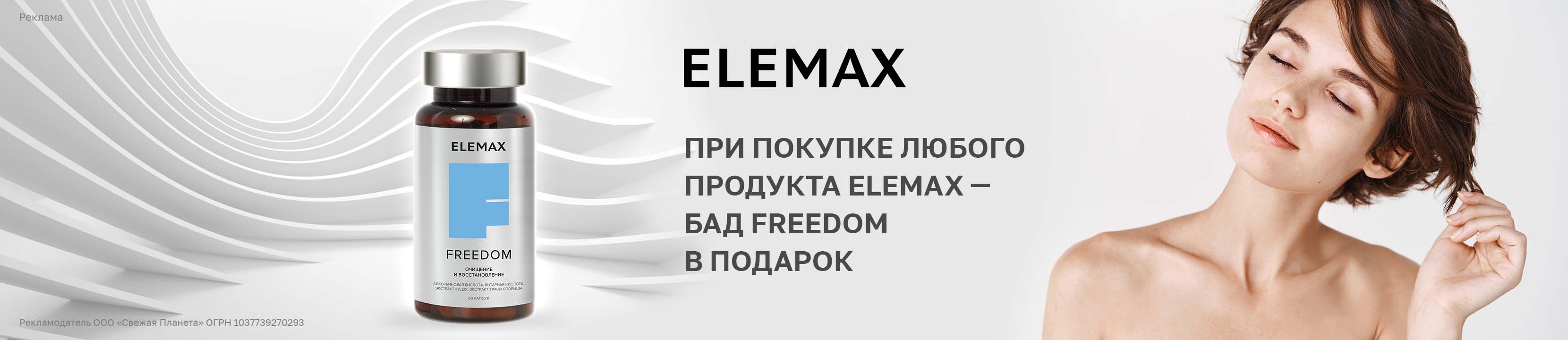 Подарок от ELEMAX – купить в официальном интернет-магазине ЛЭТУАЛЬ ...