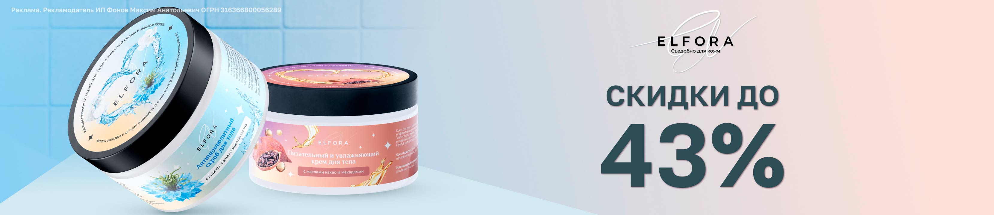 Скидки до 43% на ELFORA – купить в официальном интернет-магазине ...