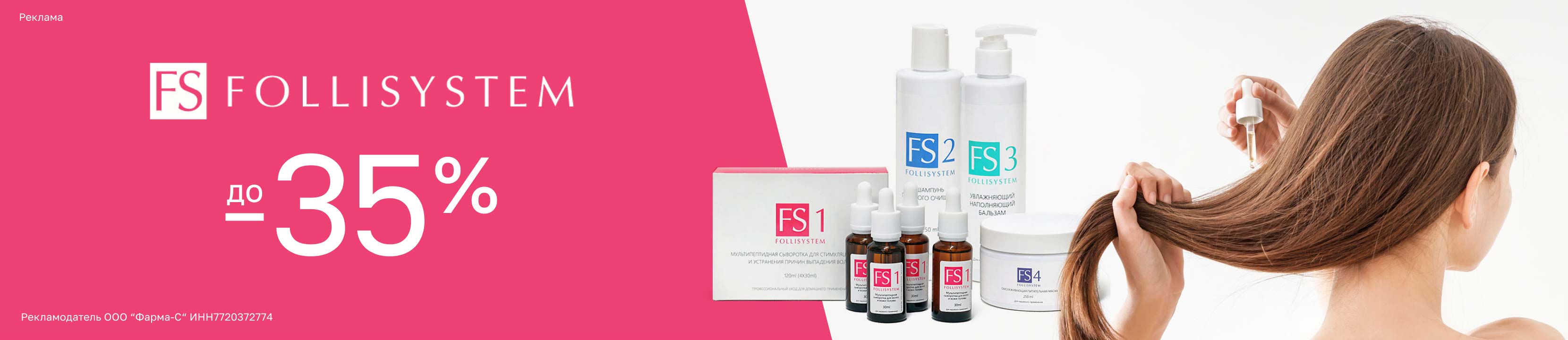 Скидки до 35% на FOLLISYSTEM – купить в официальном интернет-магазине ...