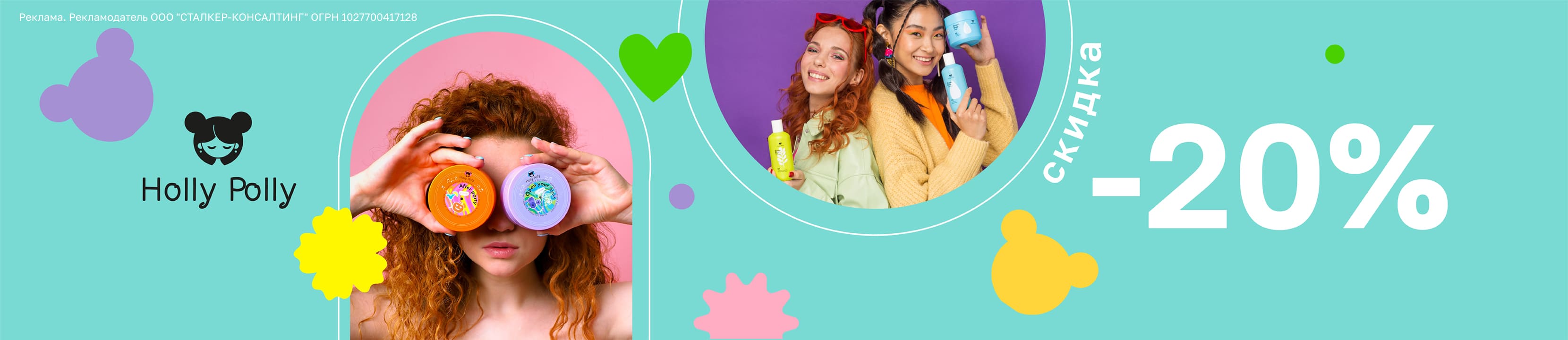 Скидка 20% на Holly Polly – купить в официальном интернет-магазине ...