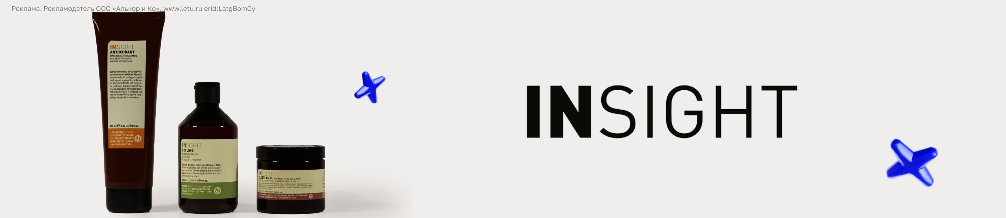 Скидка 20% на INSIGHT PROFESSIONAL – купить в официальном интернет ...