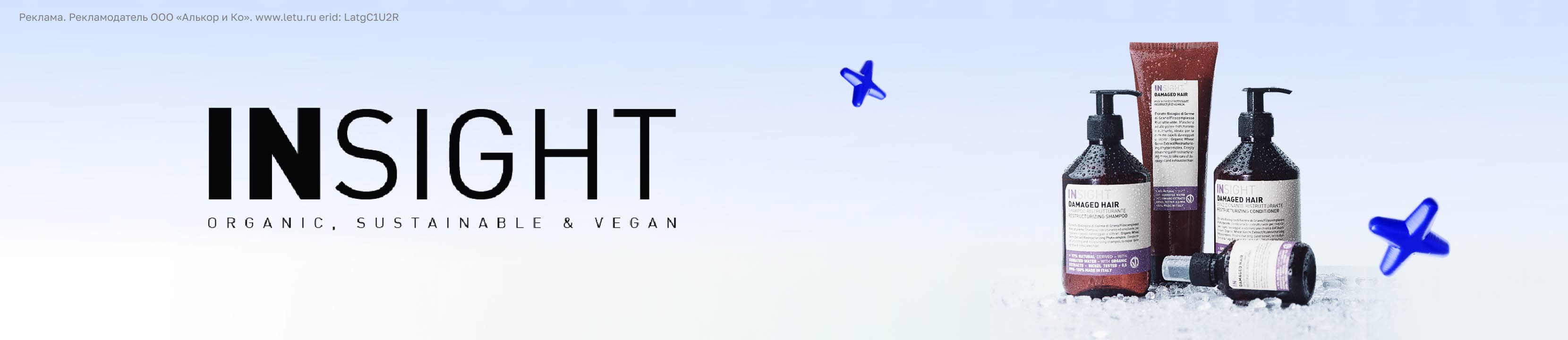 Скидка 20% на INSIGHT PROFESSIONAL – купить в официальном интернет ...