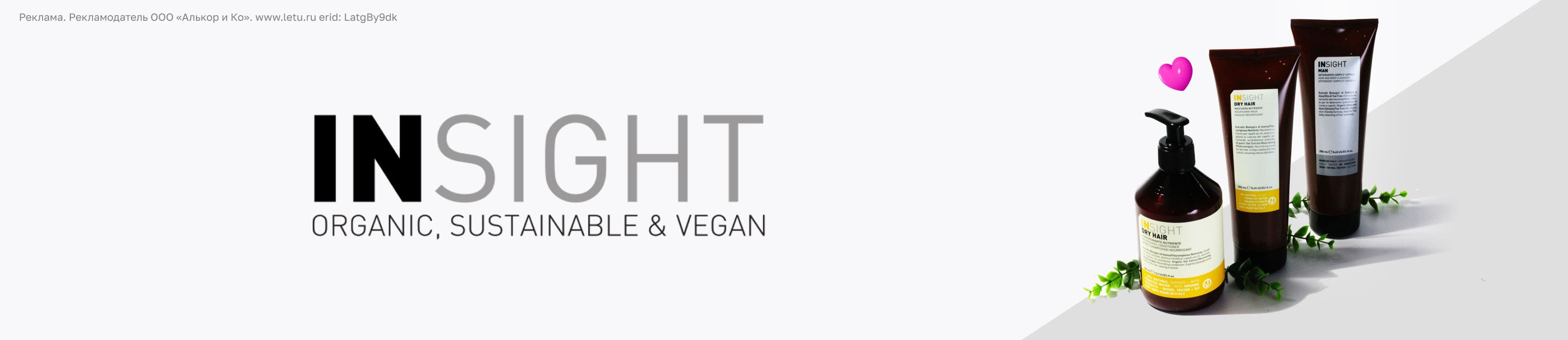 Скидка 20% на INSIGHT PROFESSIONAL – купить в официальном интернет ...