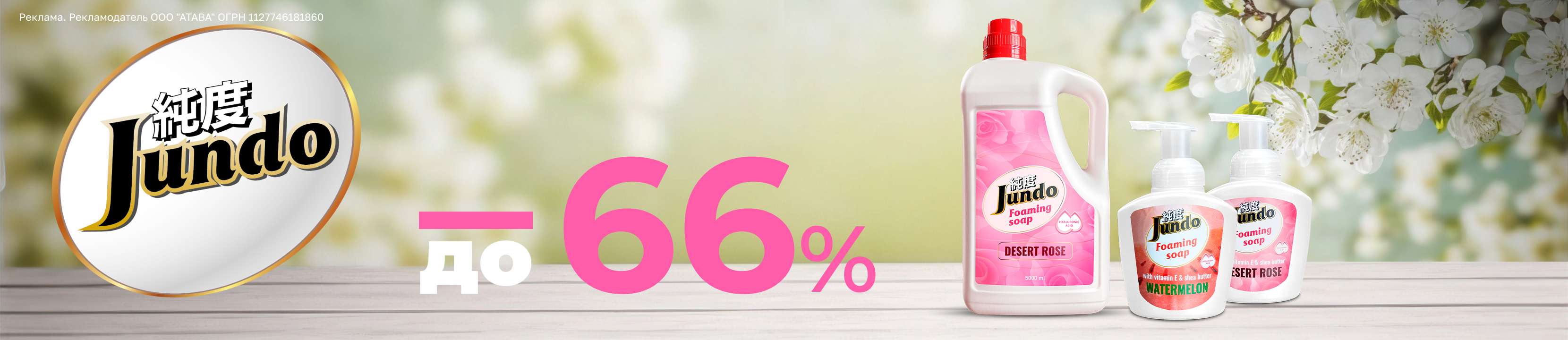 Скидки до 66% на Jundo – купить в официальном интернет-магазине ЛЭТУАЛЬ ...