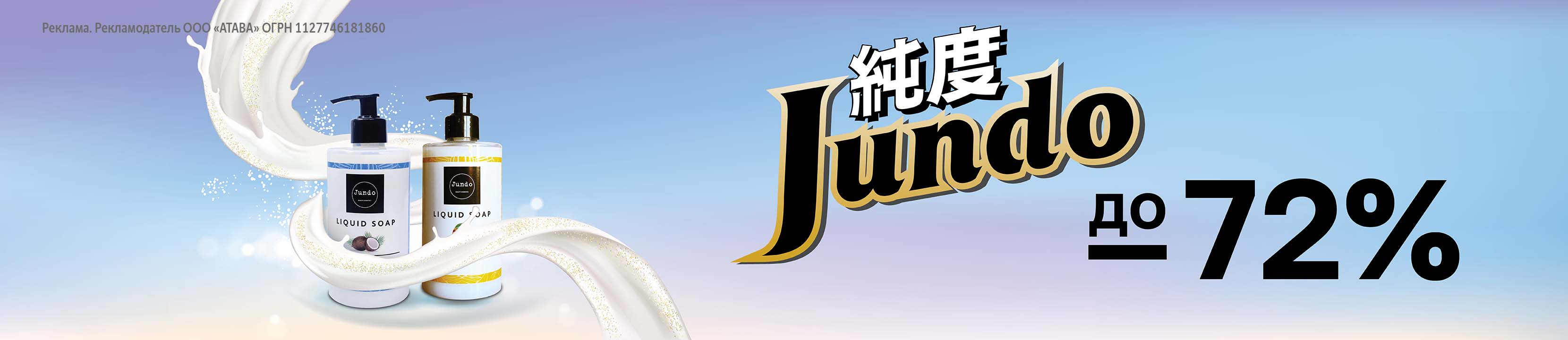 Скидки до 72% на Jundo Beauty – купить в официальном интернет-магазине ...