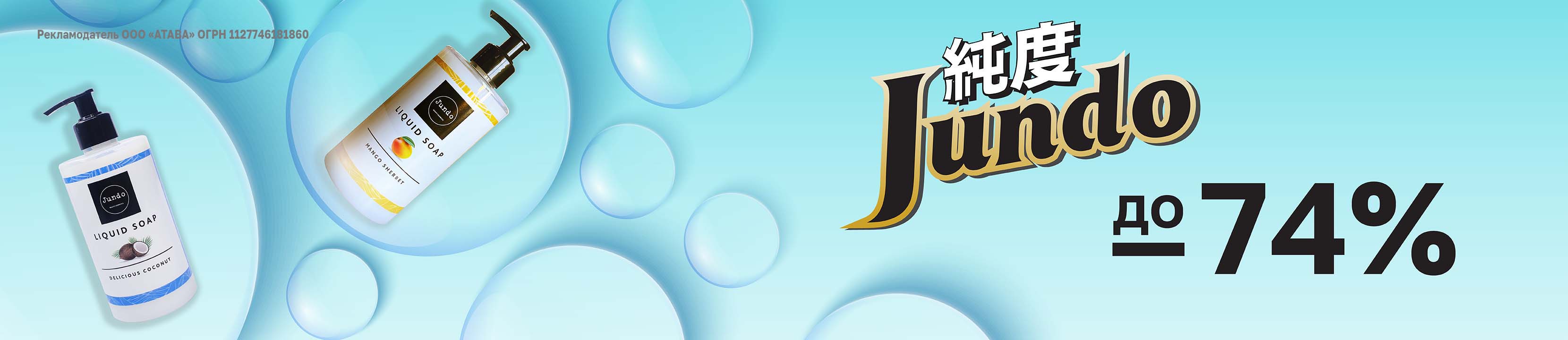 Скидки до 74% на Jundo – купить в официальном интернет-магазине ЛЭТУАЛЬ ...