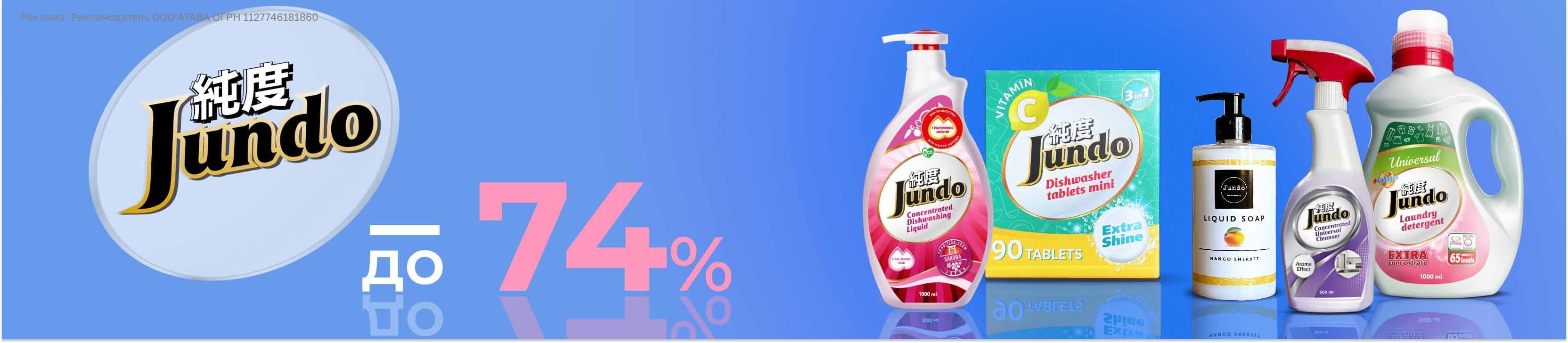 Скидки до 74% на Jundo – купить в официальном интернет-магазине ЛЭТУАЛЬ ...