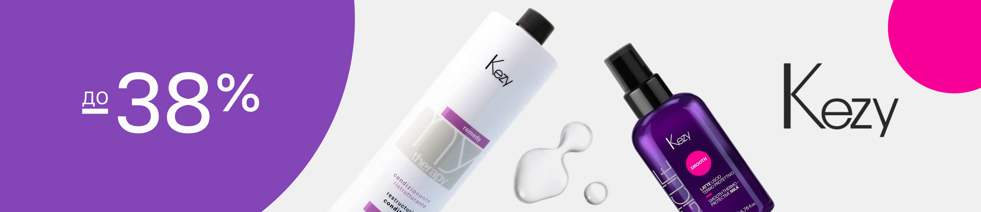 Скидка 38% на Kezy – купить в официальном интернет-магазине ЛЭТУАЛЬ ...