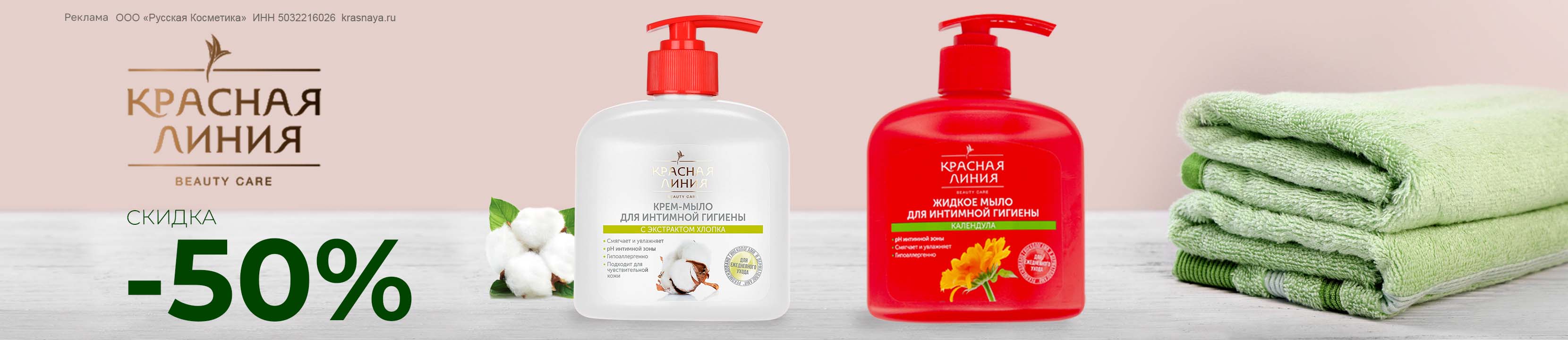 Скидка 50% на КРАСНАЯ ЛИНИЯ – купить в официальном интернет-магазине ...