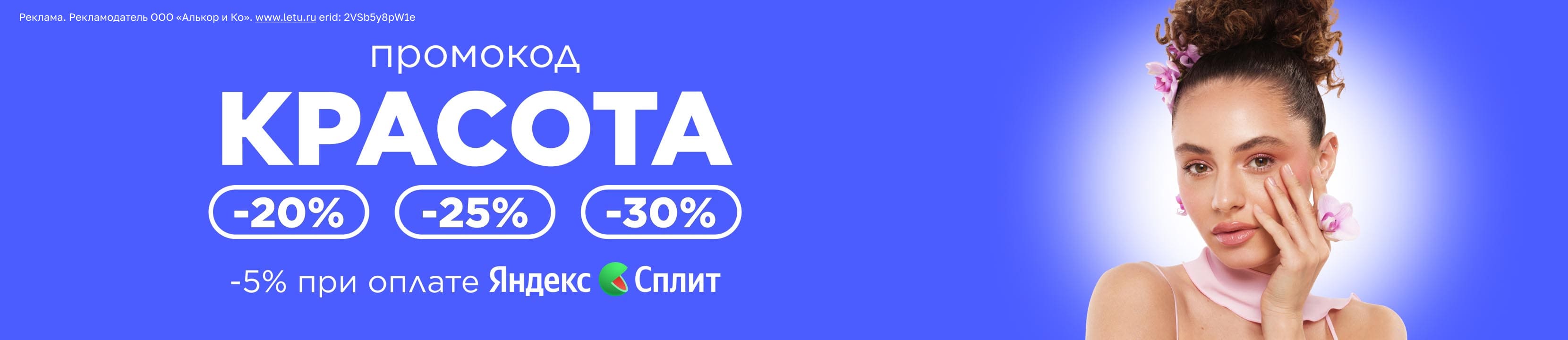 Секрет твой красоты! – купить в официальном интернет-магазине ЛЭТУАЛЬ, цены от 49