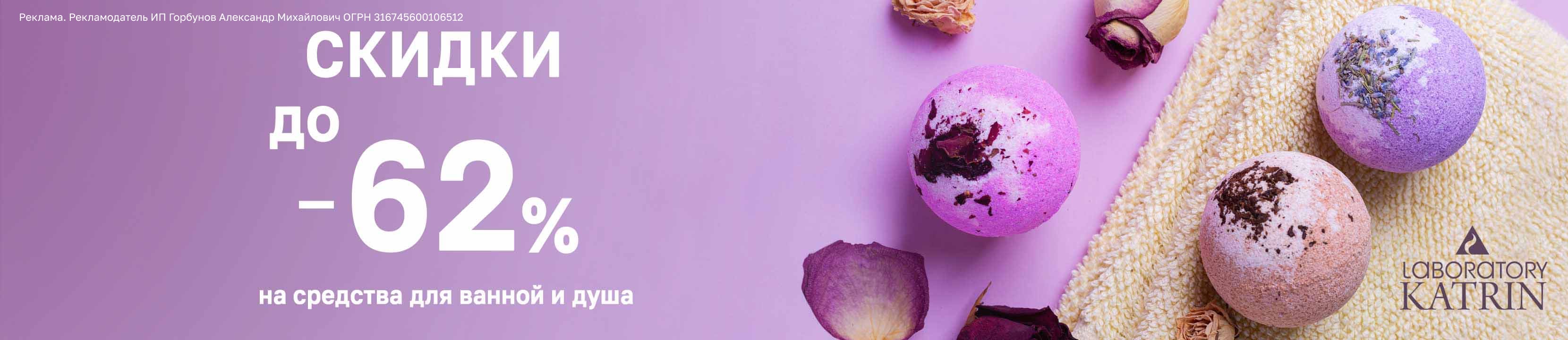 Скидки до 62% на LABORATORY KATRIN – купить в официальном интернет ...