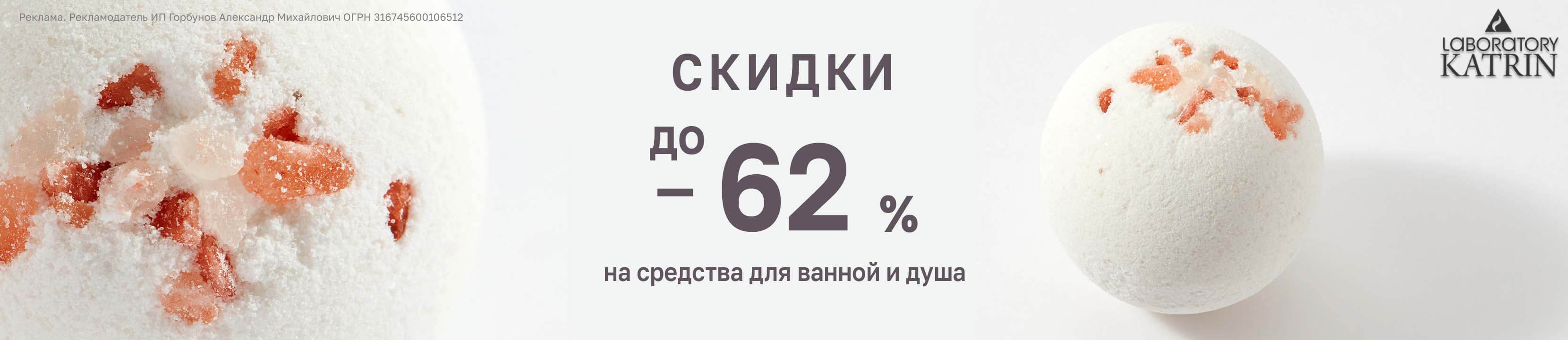 [Акция завершена] Скидки до 62% на LABORATORY KATRIN – купить в ...