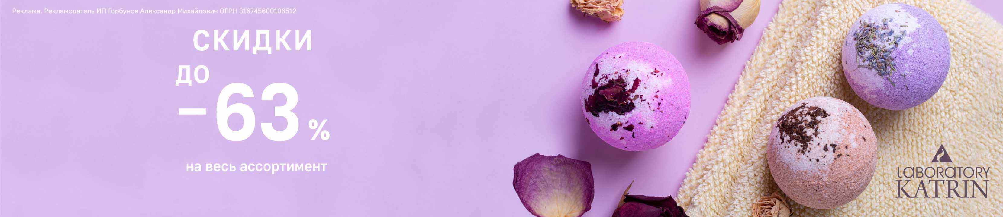 Скидки до 63% на LABORATORY KATRIN – купить в официальном интернет-магазине ЛЭТУАЛЬ, цены от 5