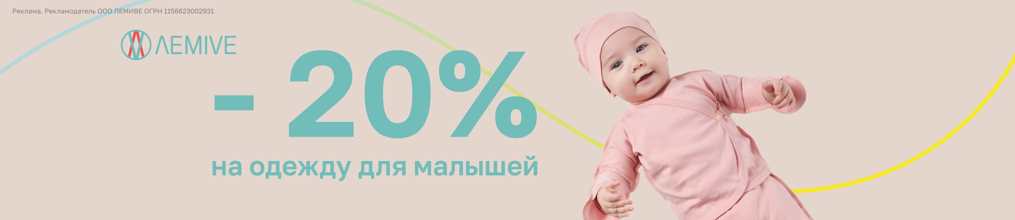 [Акция завершена] Скидка 20% на LEMIVE – купить в официальном интернет ...
