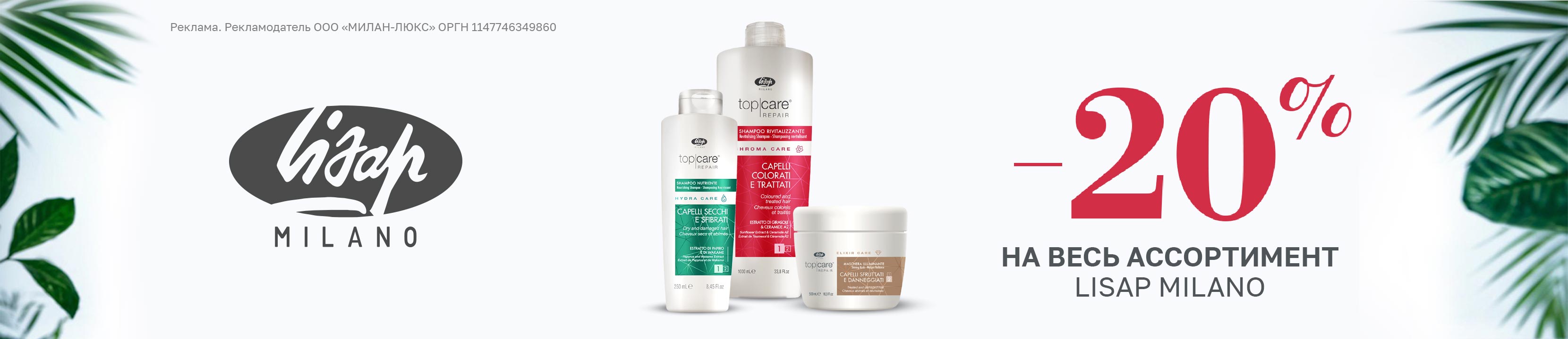 Скидки до 20% на LISAP – купить в официальном интернет-магазине ЛЭТУАЛЬ ...