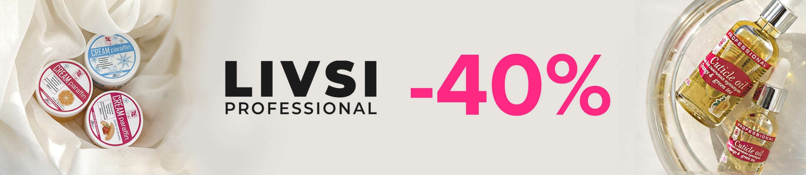 Скидка 40% на LIVSI – купить в официальном интернет-магазине ЛЭТУАЛЬ ...