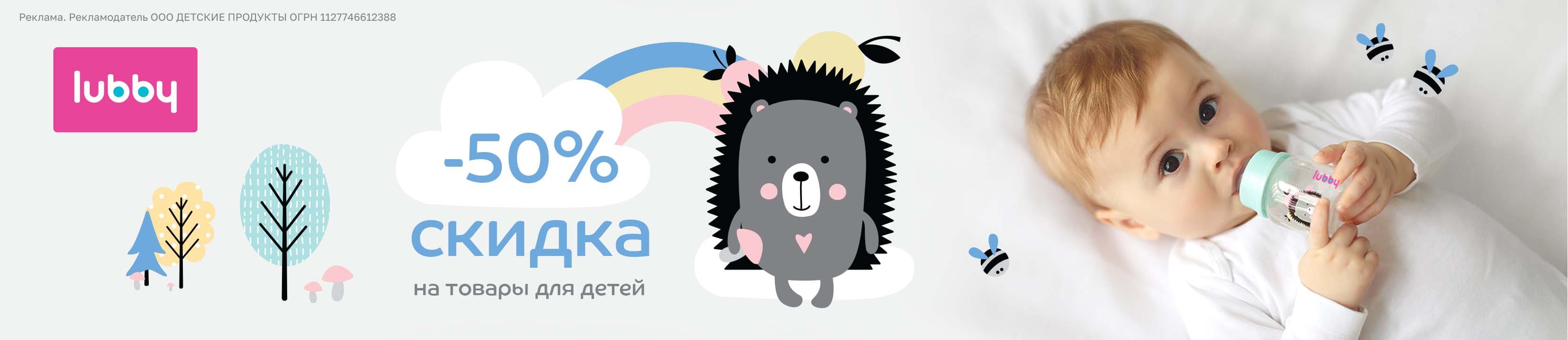 Скидка 50% на LUBBY – купить в официальном интернет-магазине ЛЭТУАЛЬ ...