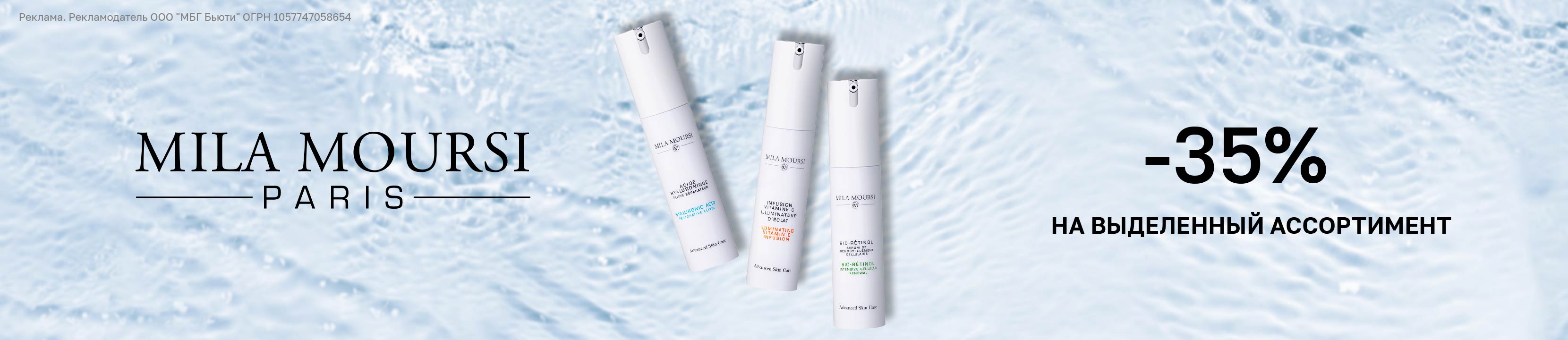 Скидка 35% на MILA MOURSI – купить в официальном интернет-магазине ...