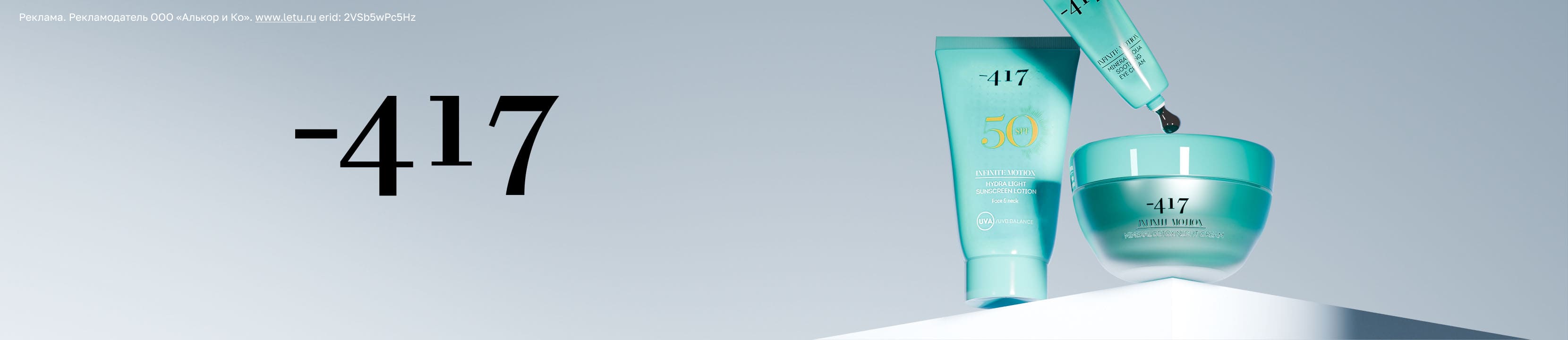 Скидка 35% на MINUS 417 – купить в официальном интернет-магазине ...