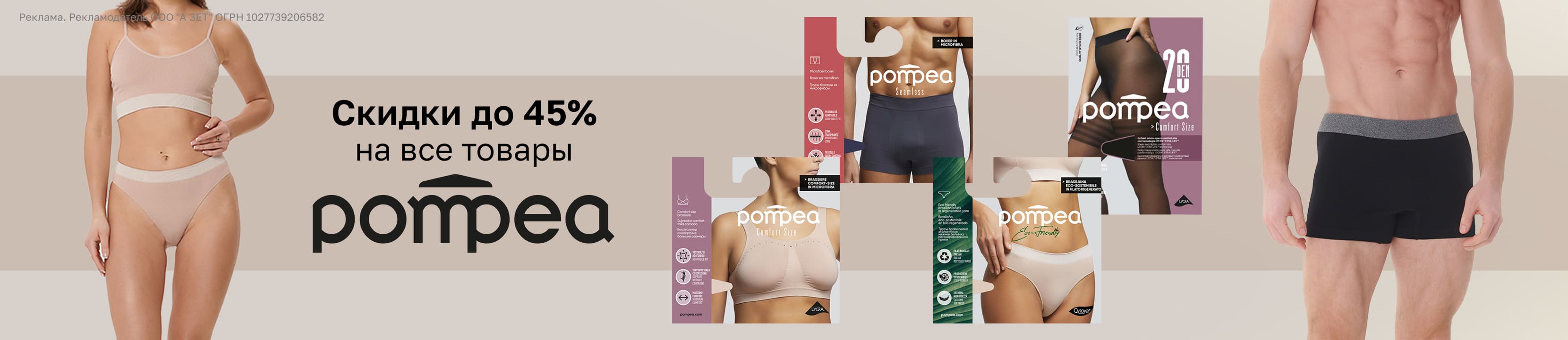 Скидки до 45% на POMPEA – купить в официальном интернет-магазине ...