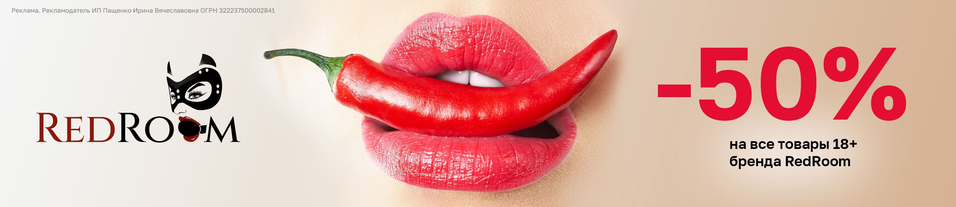 [Акция завершена] Скидка 50% на RedRoom – купить в официальном интернет-магазине ЛЭТУАЛЬ, цены ...