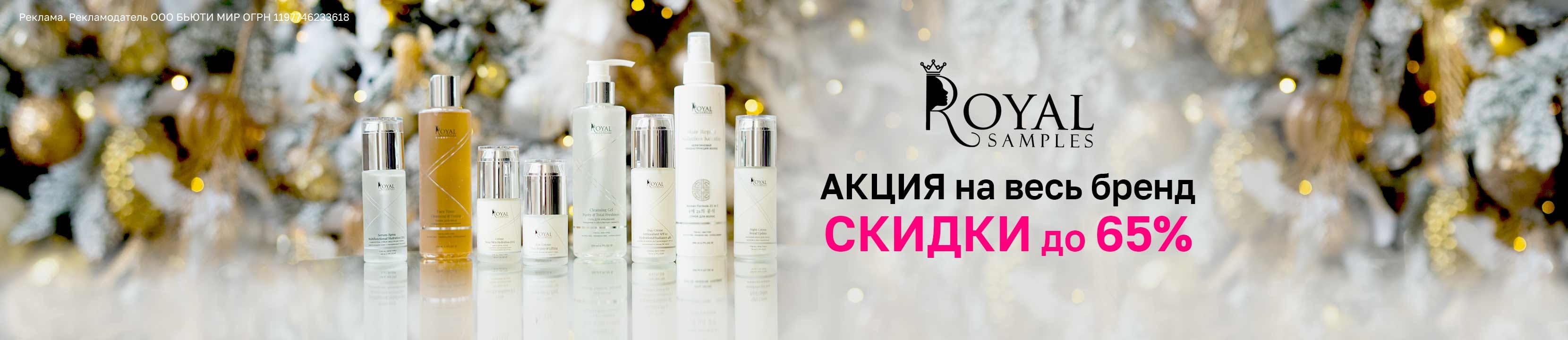 Скидки до 65% на ROYAL SAMPLES – купить в официальном интернет-магазине ...