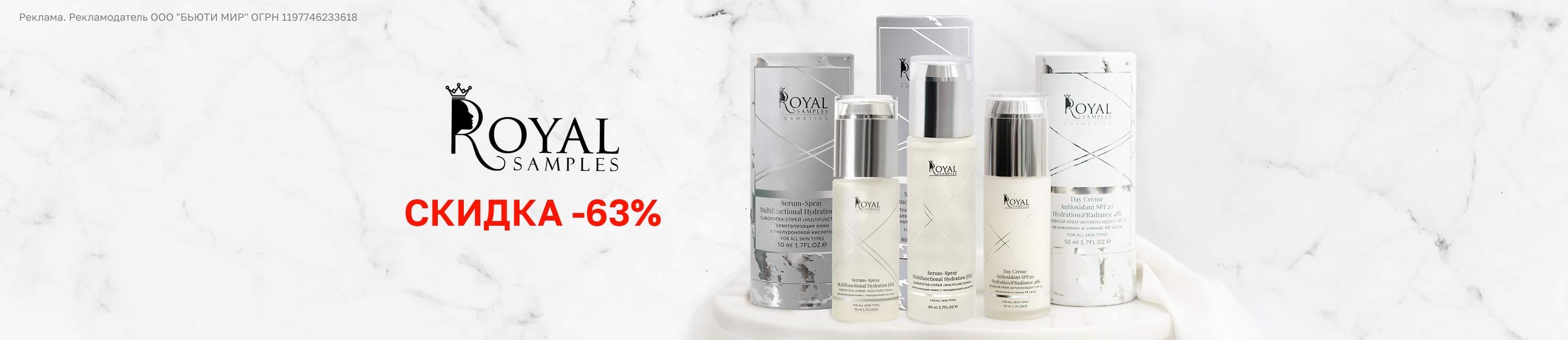 [Акция завершена] Скидка 63% на ROYAL SAMPLES – купить в официальном интернет-магазине ЛЭТУАЛЬ ...