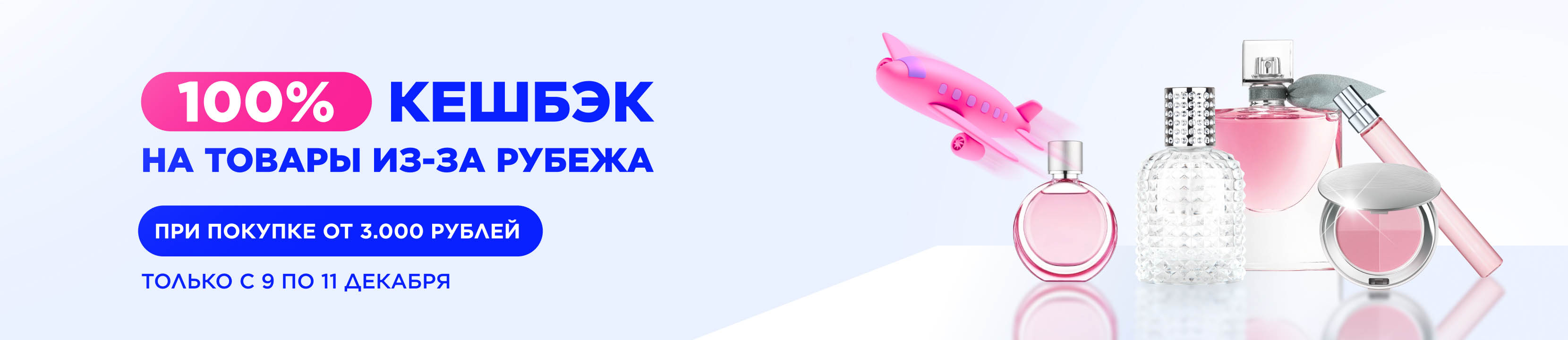 100% кешбэк на товары из-за рубежа при покупке от 3000 рублей! – купить ...